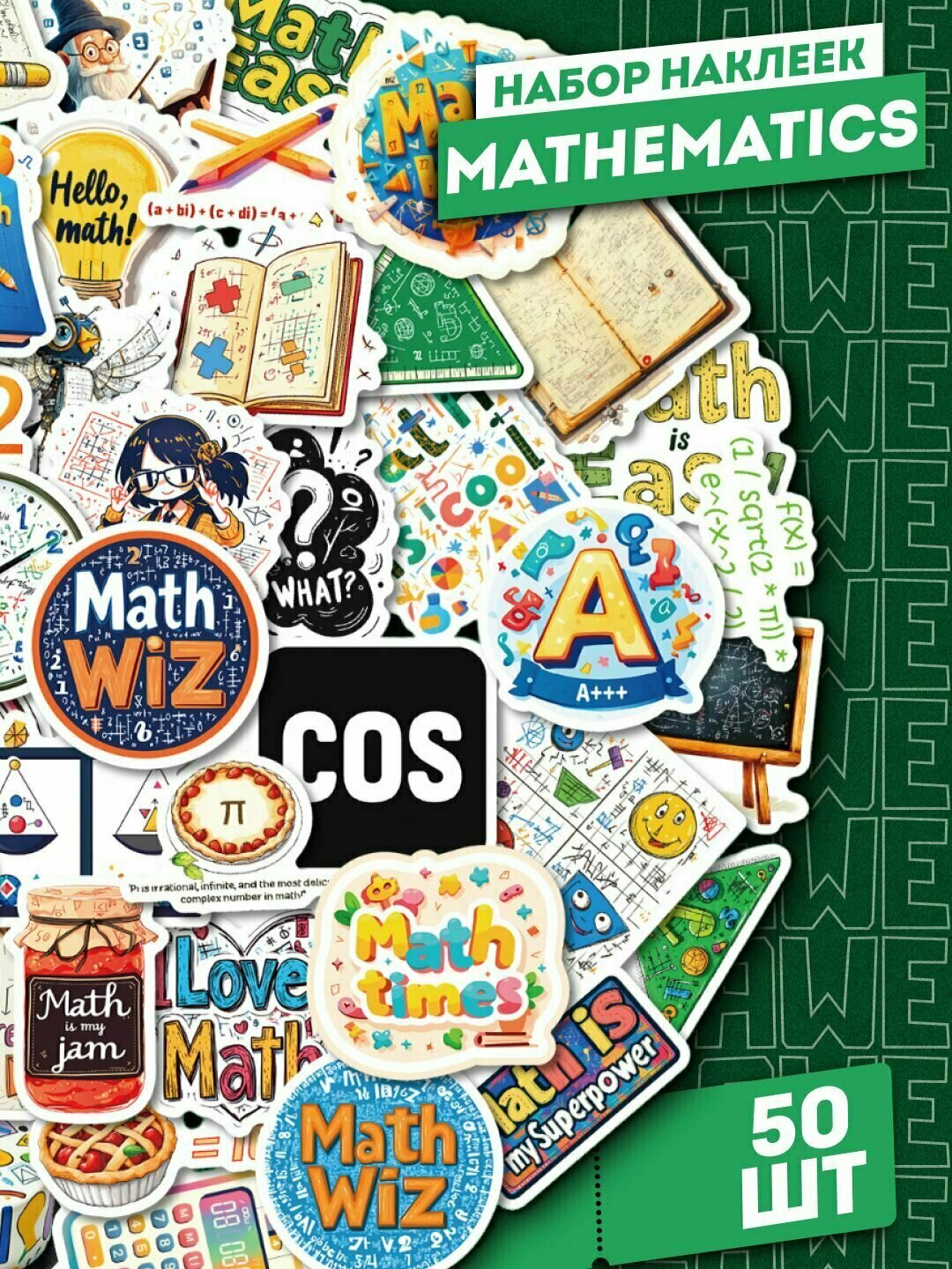 Набор самоклеящихся виниловых стикеров наклеек Mathematics 50 шт