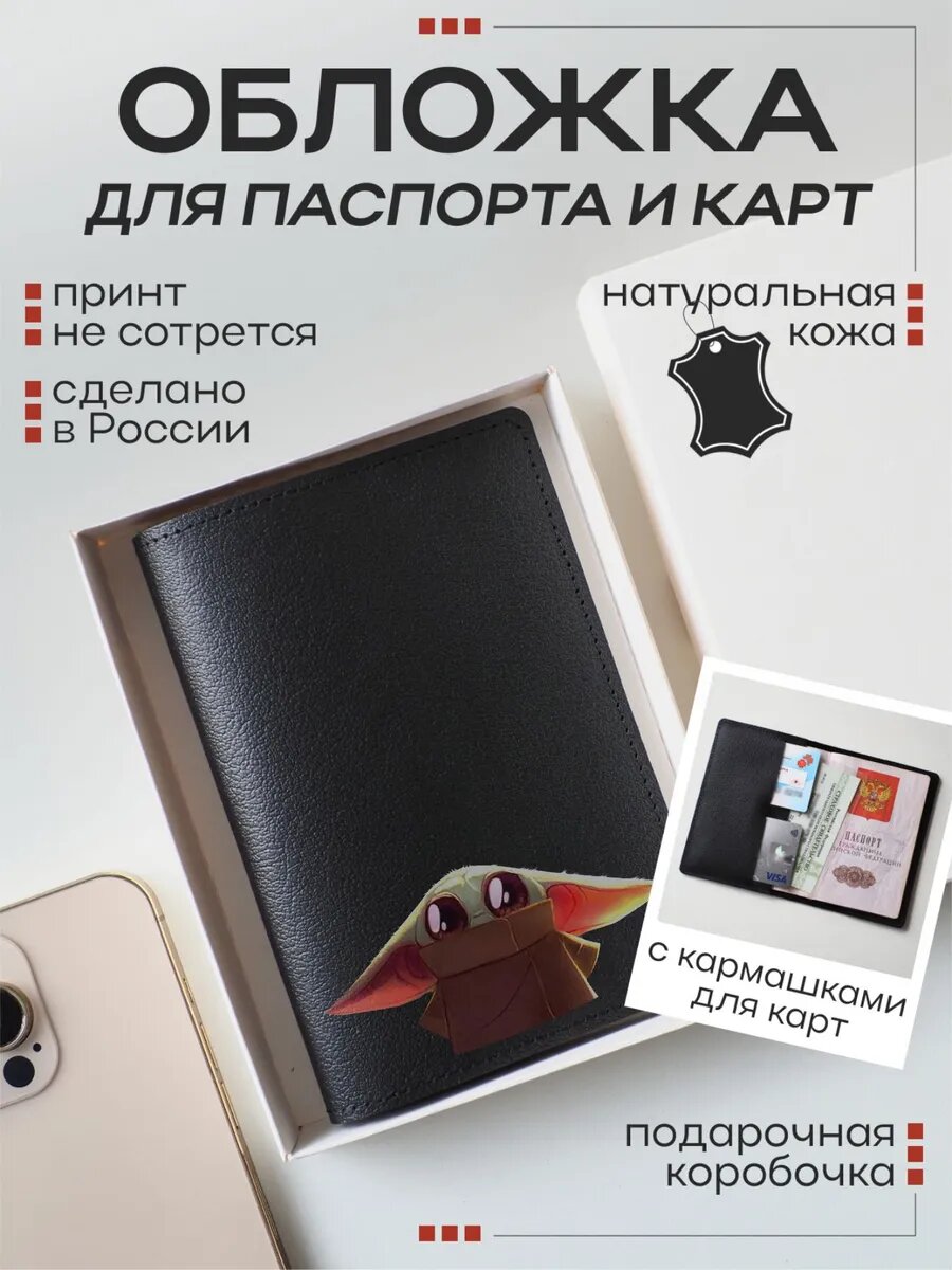 Обложка для паспорта RUSSIAN HandMade