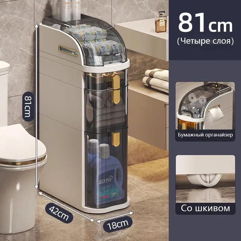 Тумба для ванной, 42х18х81 см