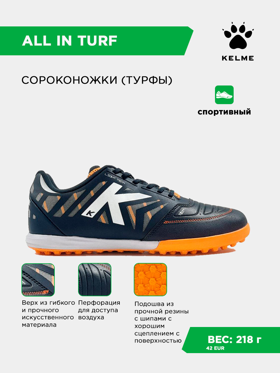 Ключ для шиповок