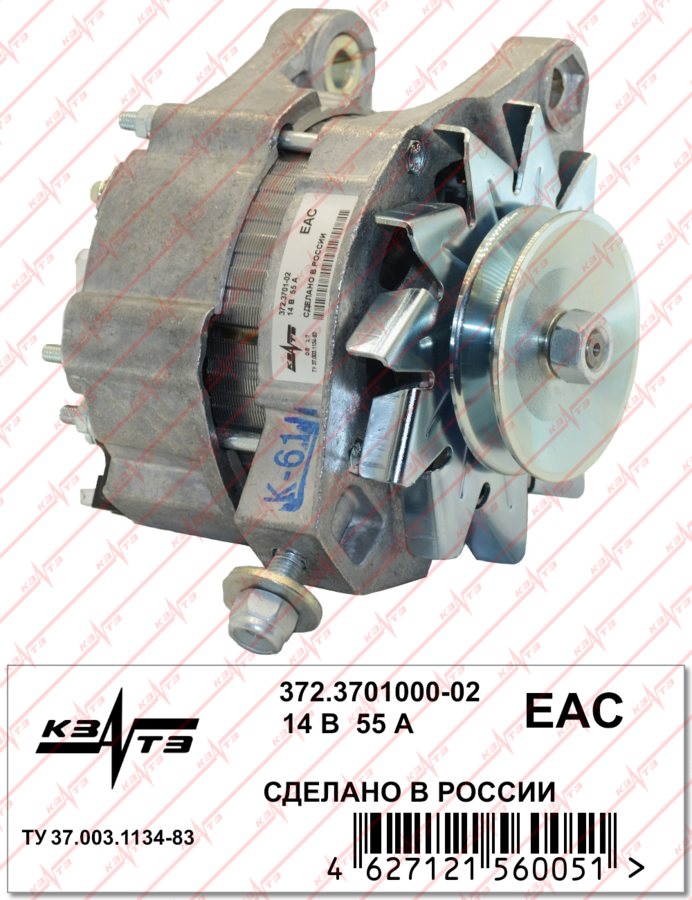 Генератор ВАЗ 2108, 2121, 1111, 2107 (с 1985г) КЗАТЭ 55А карбюратор (артикул 372.3701000-02)