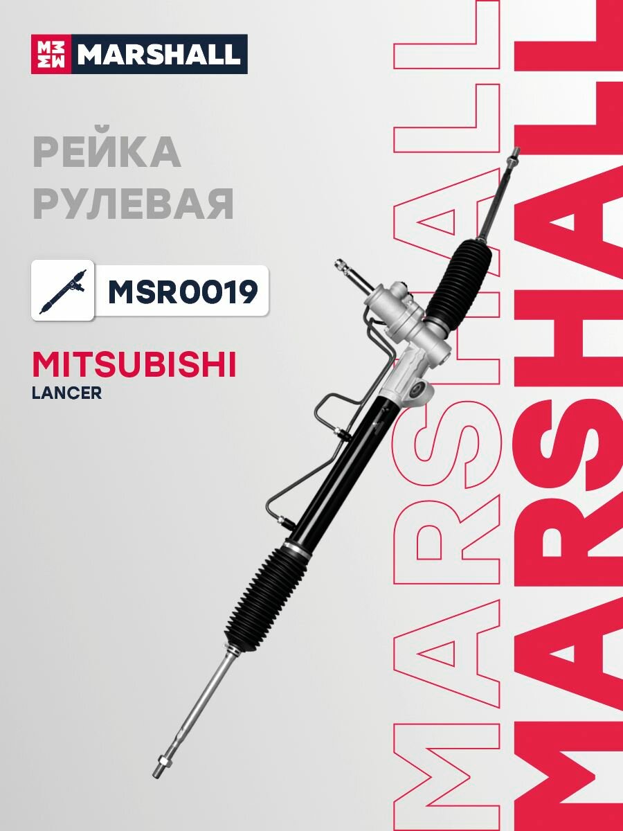 Рейка рулевая Mitsubishi Митсубиси Lancer Лансер 4831328