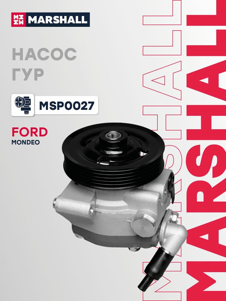 Насос ГУР Ford Форд Mondeo Мондео 1459629