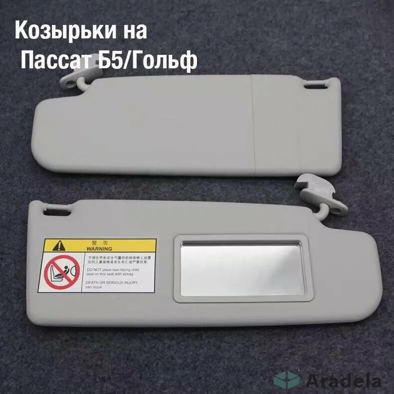 Aradela Козырек солнцезащитный 39 см х 14.5 см, затемнение: 20%