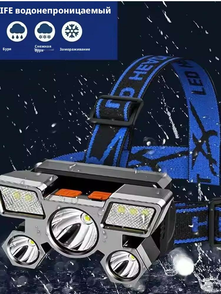 Налобный поисковый фонарь, подходящий для ловли рыбы в дикой природе, с 4 режимами освещения.