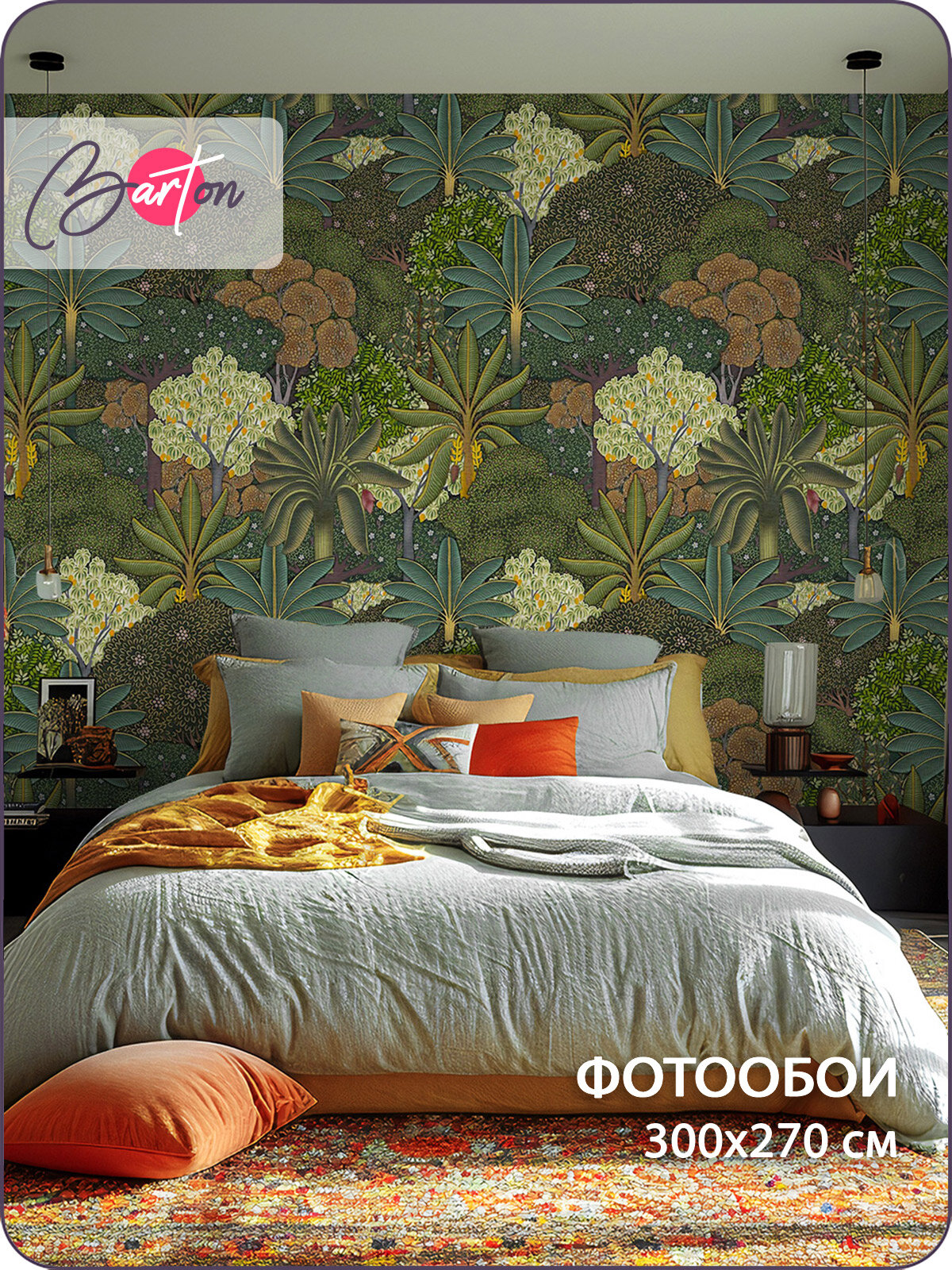 Фотообои на стену флизелиновые 3d Деревья Растения 300x270 см Bartonwall N161