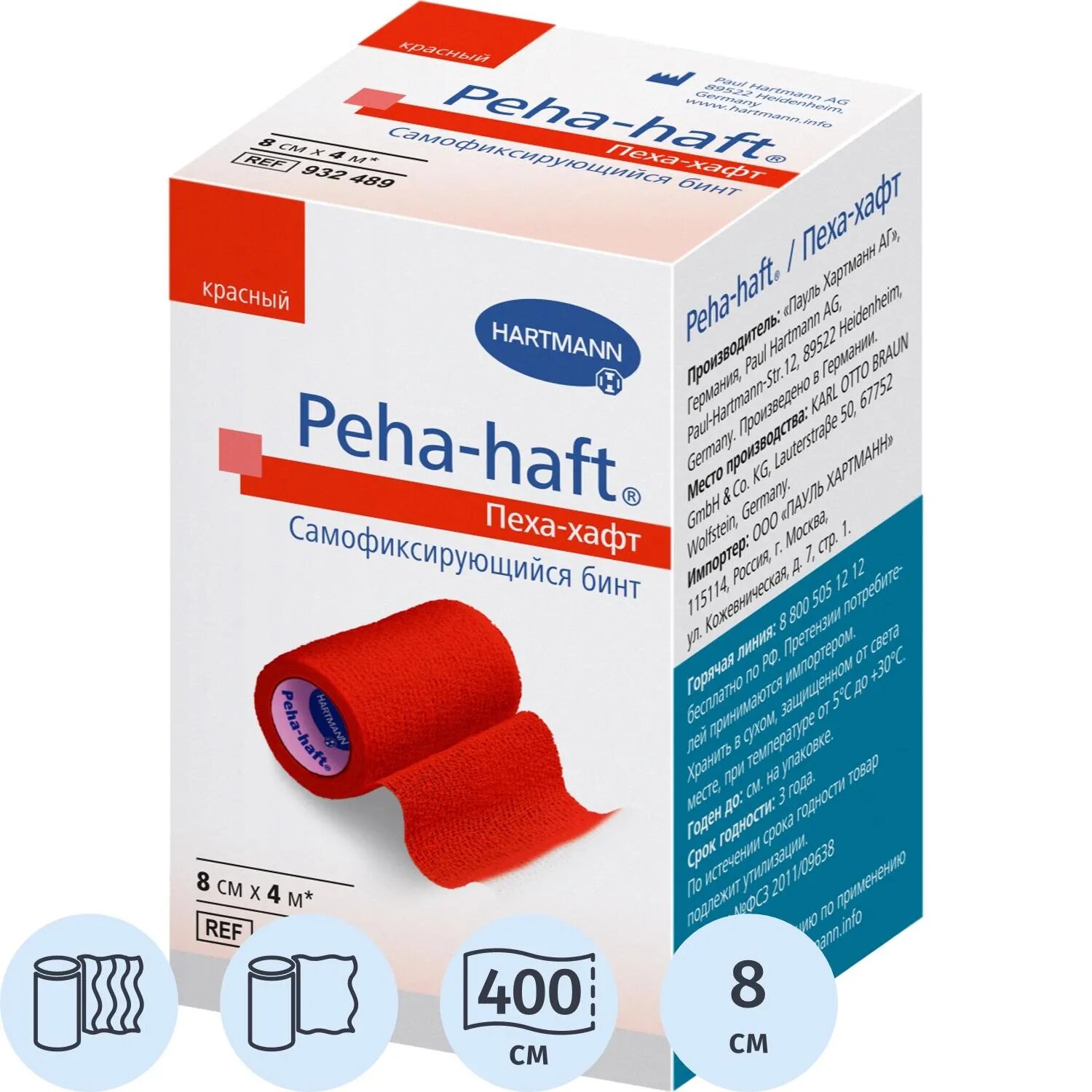 Бинт самофикс эласт 4м х 8см, красный, PEHA-HAFT