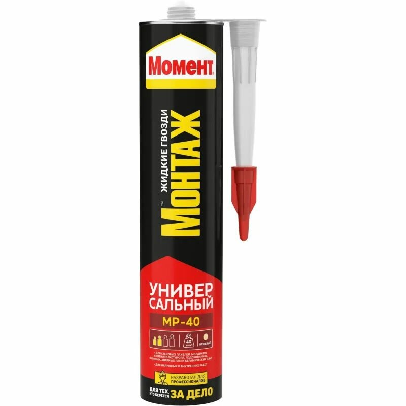 Клей монтажный Момент Универсальный МР-40 (3002826)