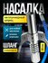 Масленка для смазки