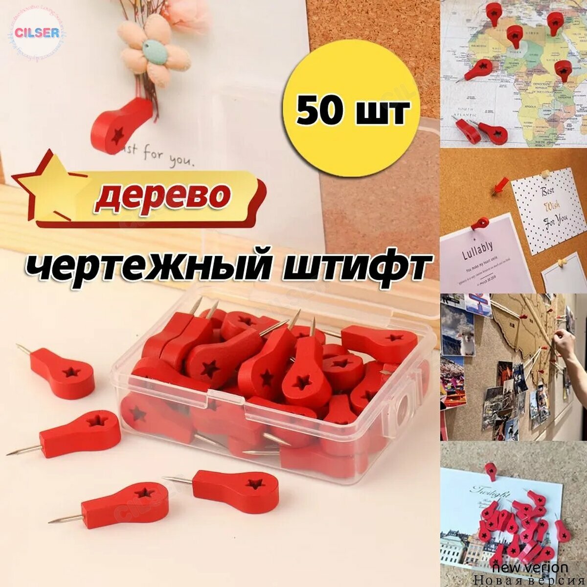 Булавки 50 шт. Геометки для карты мира из дерева / булавки канцелярские для пробковой доски.