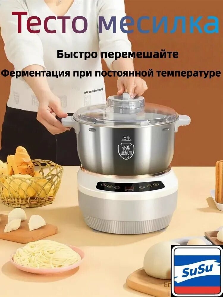 Машина тестомесильная