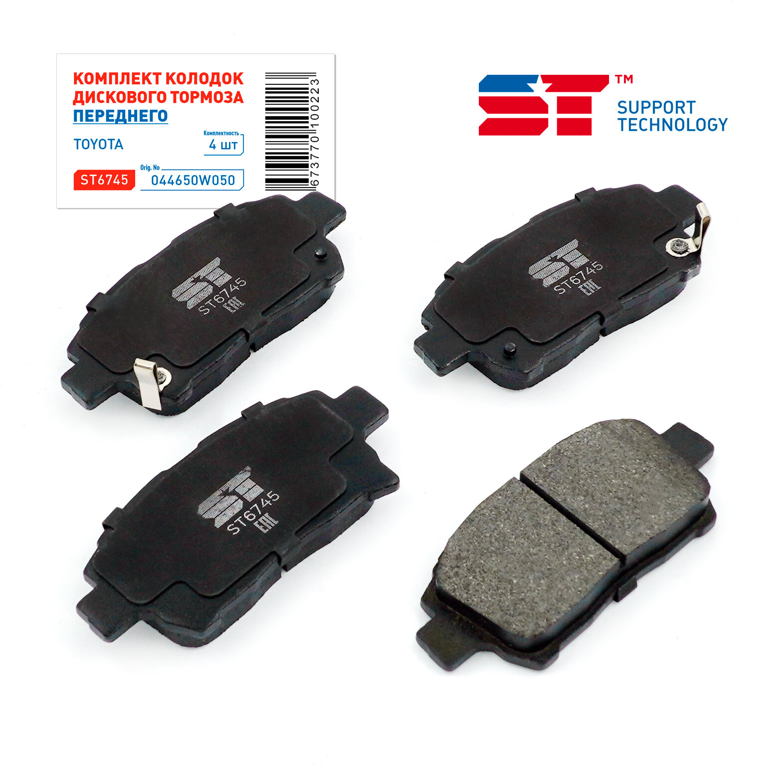 Колодки тормозные передние Toyota Corolla (E120) JAP! 01-04, Yaris Verso 99-05; Geely MK ST