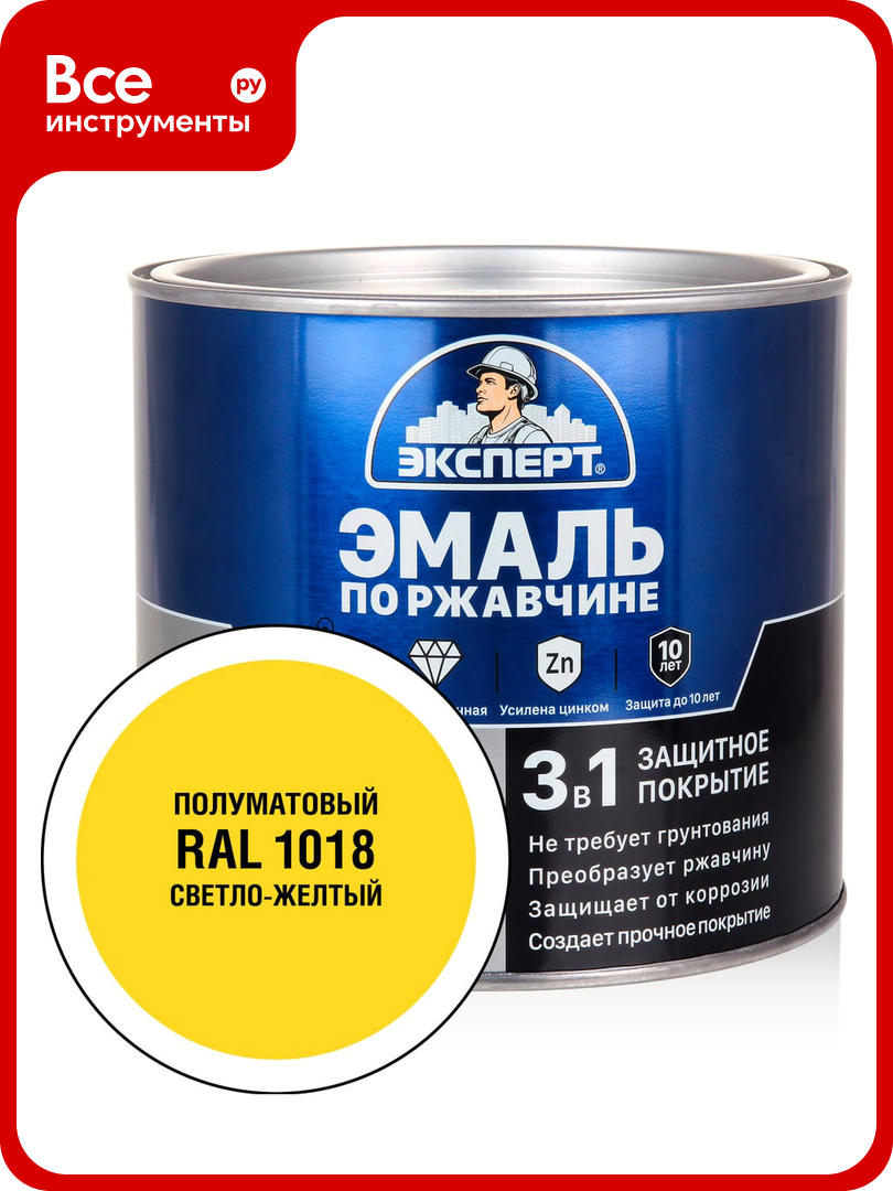 Эмаль эксперт по ржавчине 3 в 1 полуматовая, светло-желтый RAL 1018, 1.8 кг 28258, Способ нанесения