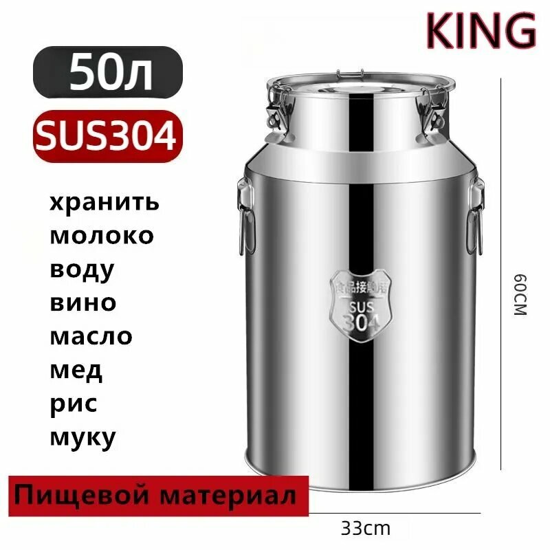 Бидон, Нержавеющая сталь, 50.0 л