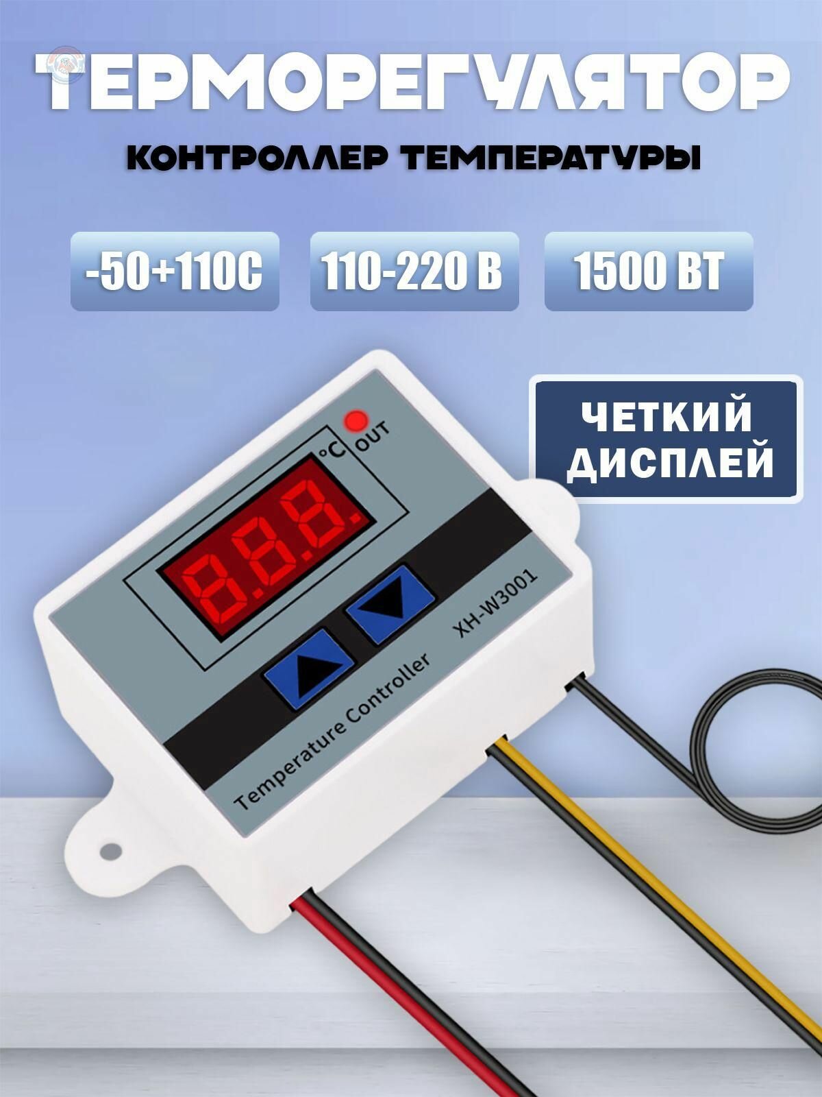 Терморегулятор для теплого пола, программируемый термостат с недельным таймером, точный контроль температуры, энергосбережение и комфорт в доме