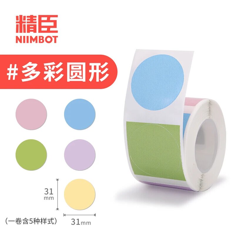Самоклеящиеся термоэтикетки NiiMbot B1/B21 прозрачные белые Color 31x31mm