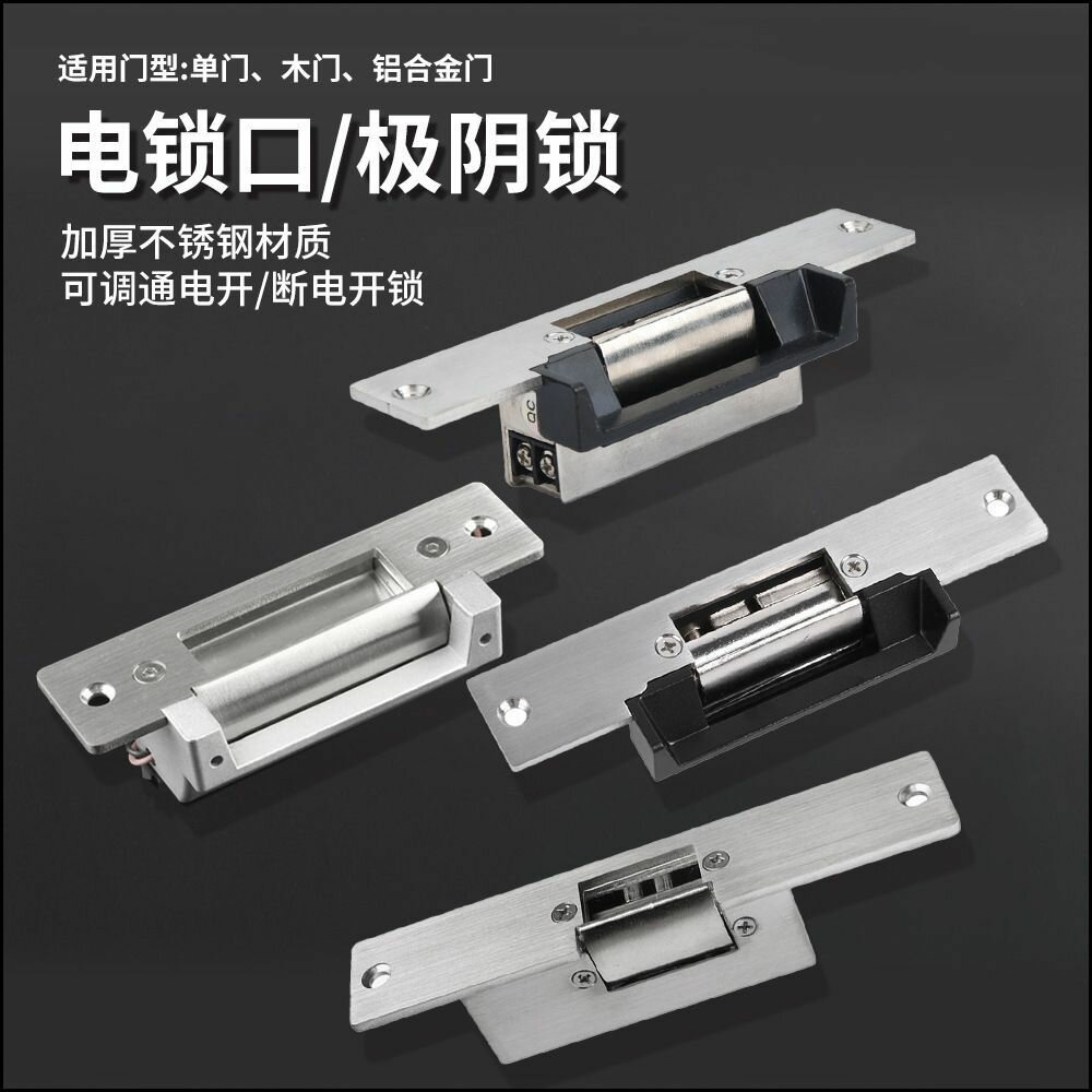 Замок с электрозащелкой