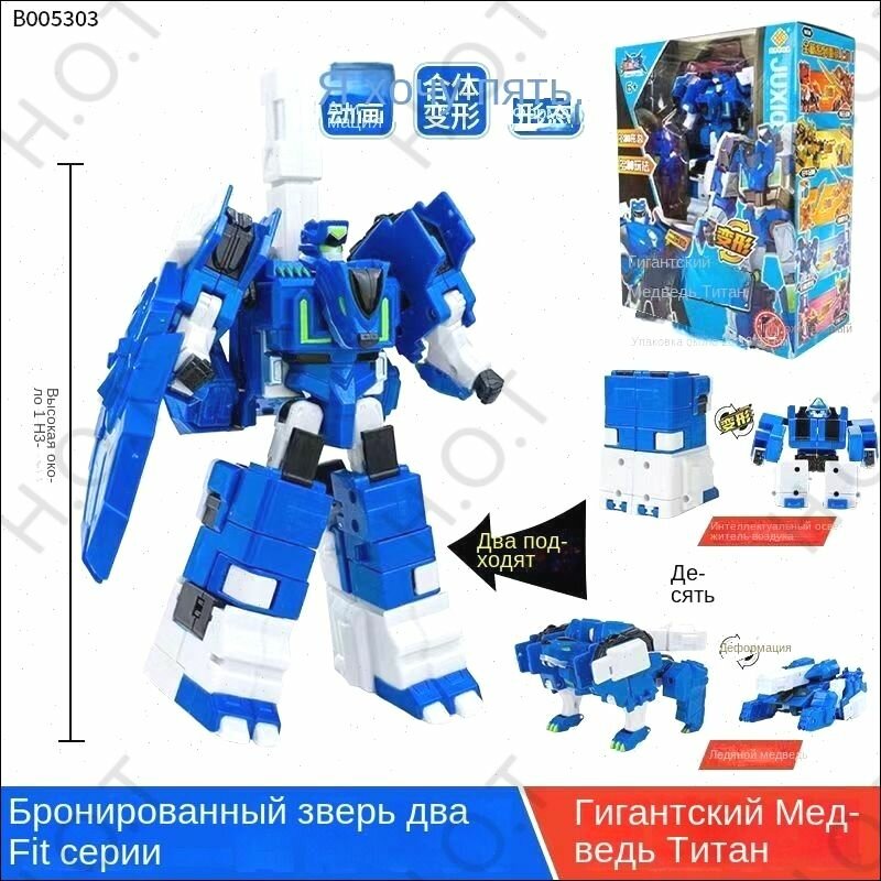 Трансформер