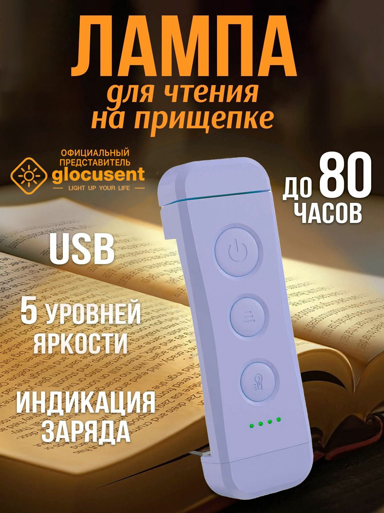 USB-светильникЛампа для чтения на прищепке, , светильник настольный, фонарь, подсветка, ночник, мини, USB