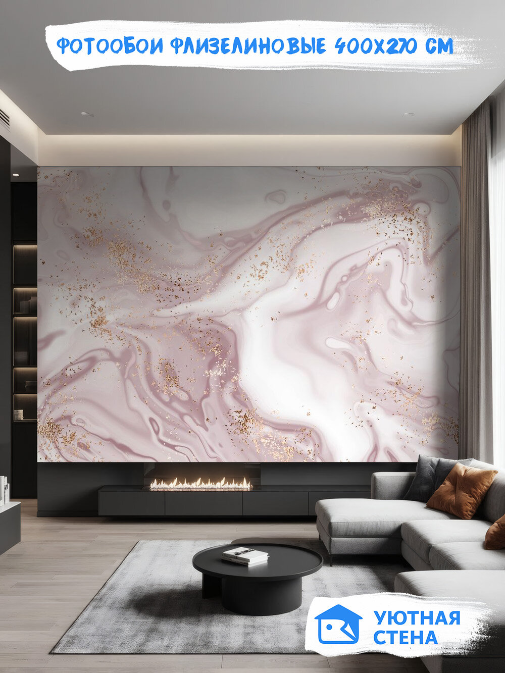 Фотообои Уютная стена "Воздушный флюид арт", флизелиновые, 400х270 см