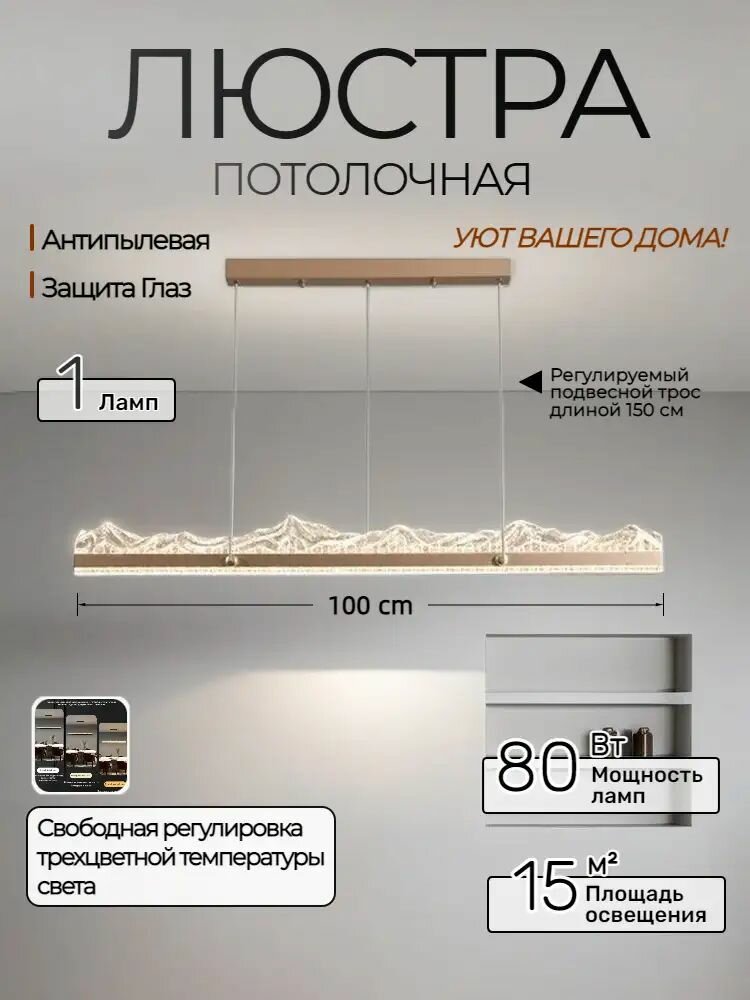 Люстра с защитой для глаз и тремя режимами света из алюминия акрила и кованого железа для столовой и спальни с регулируемым подвесом