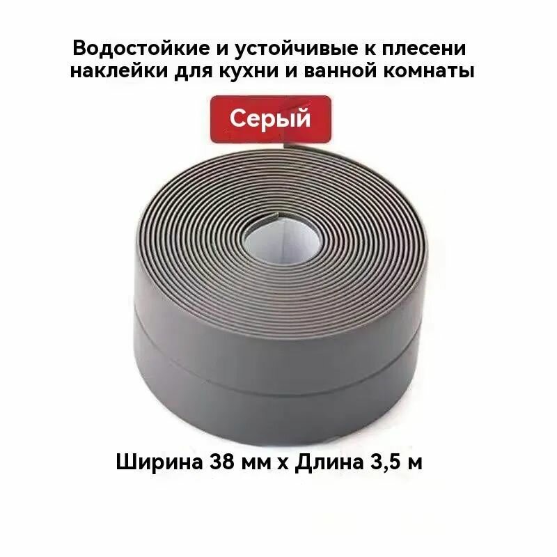 Аксессуар для фасадной панели