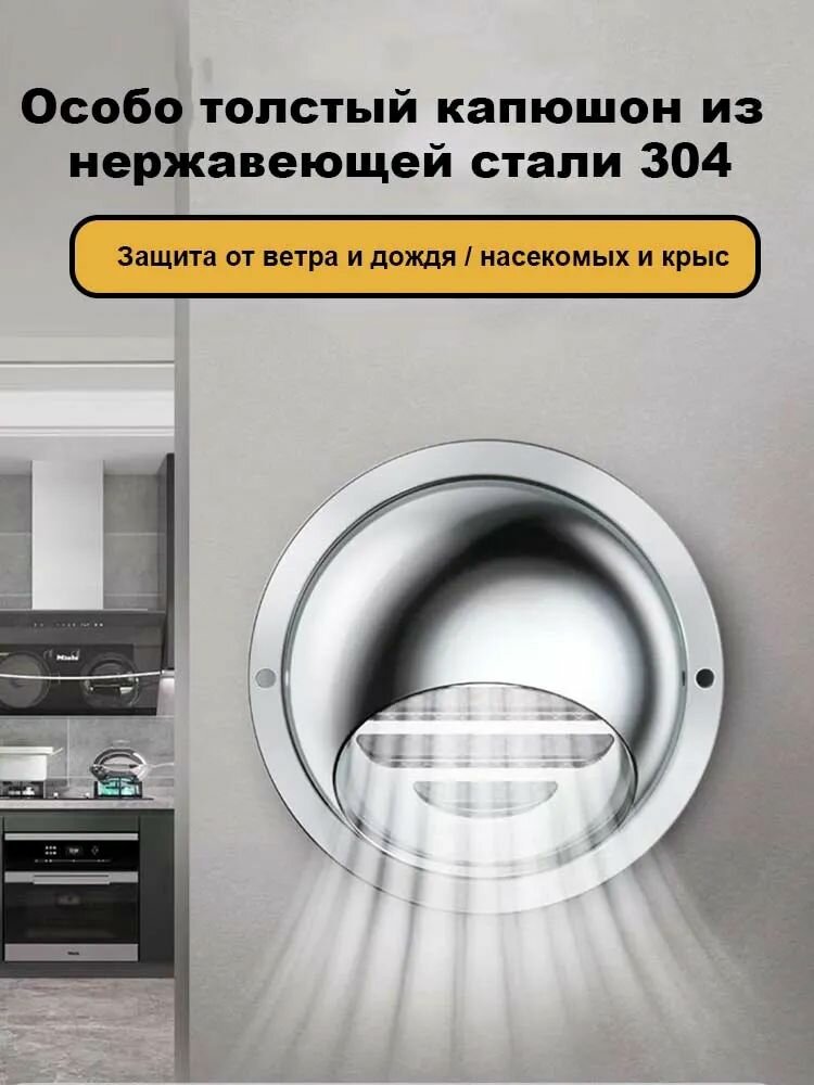 Выход стенной уличный Клапан вентиляционный,100 мм