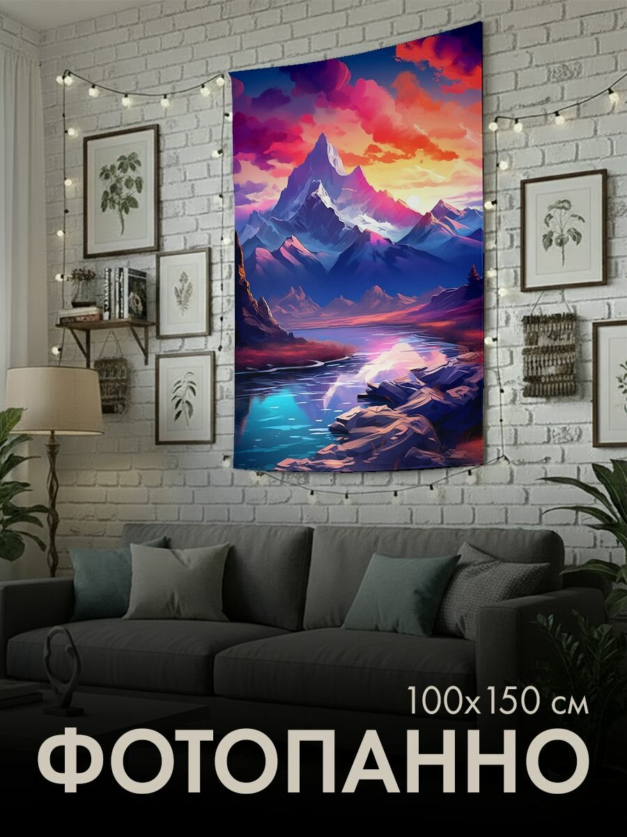 Панно тканевое PrintyFull / 100x150 см / сюрреализм, закат
