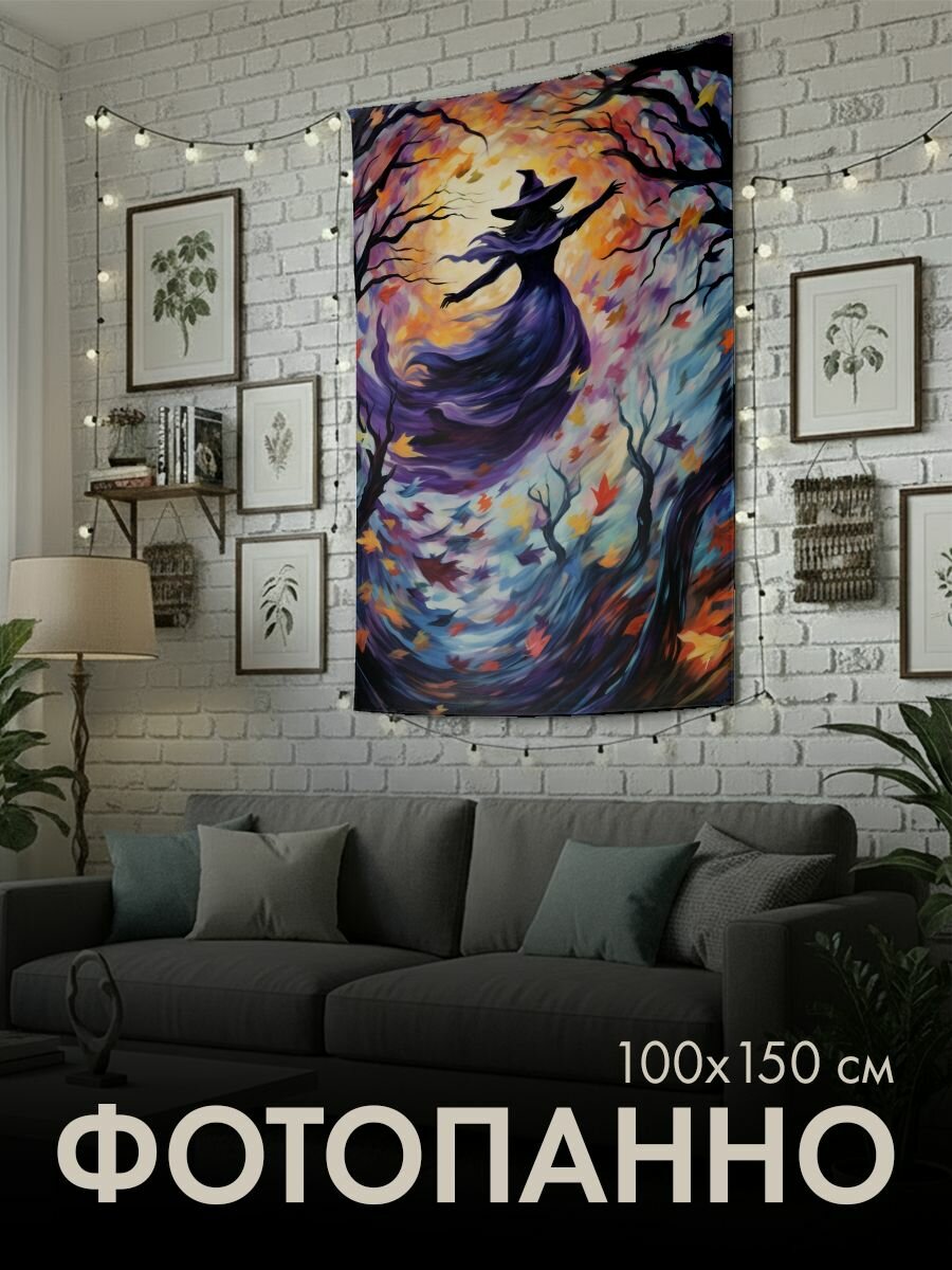 Панно тканевое PrintyFull / 100x150 см / картина маслом