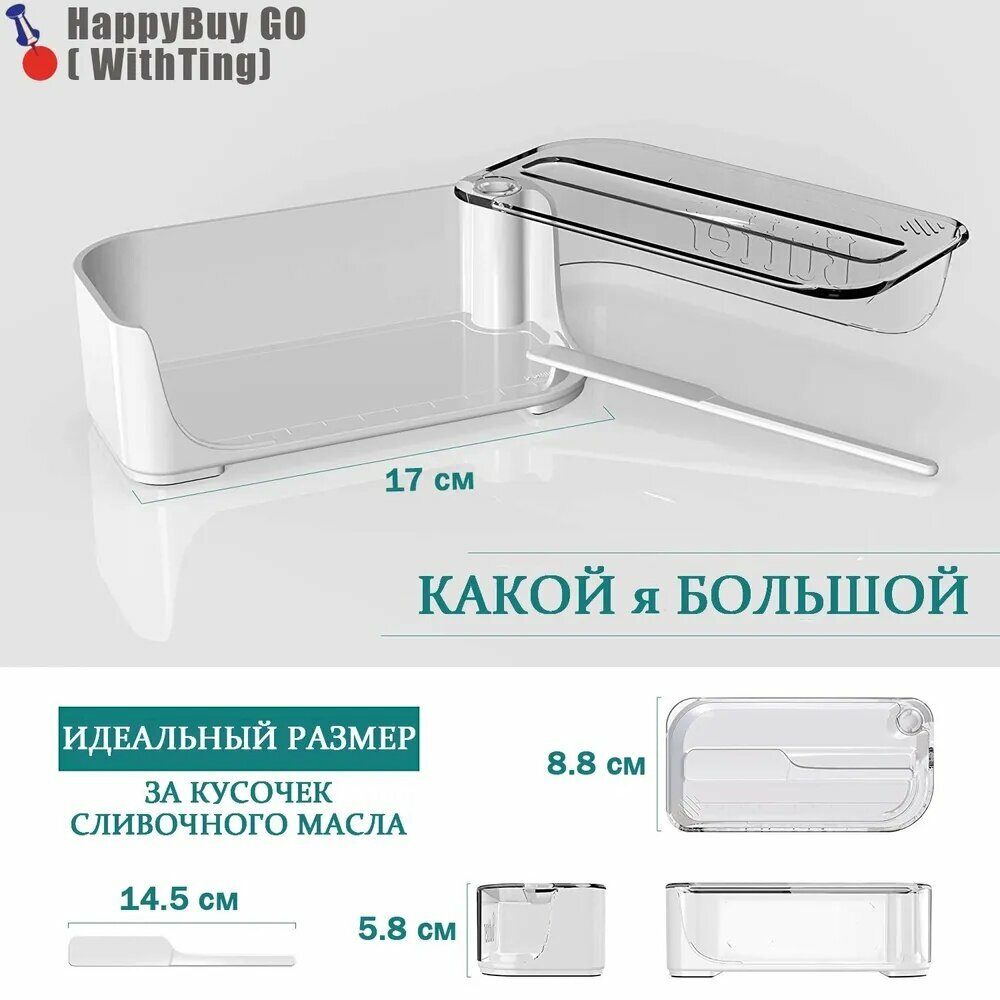 WithTing Масленка, сырница — фото 1