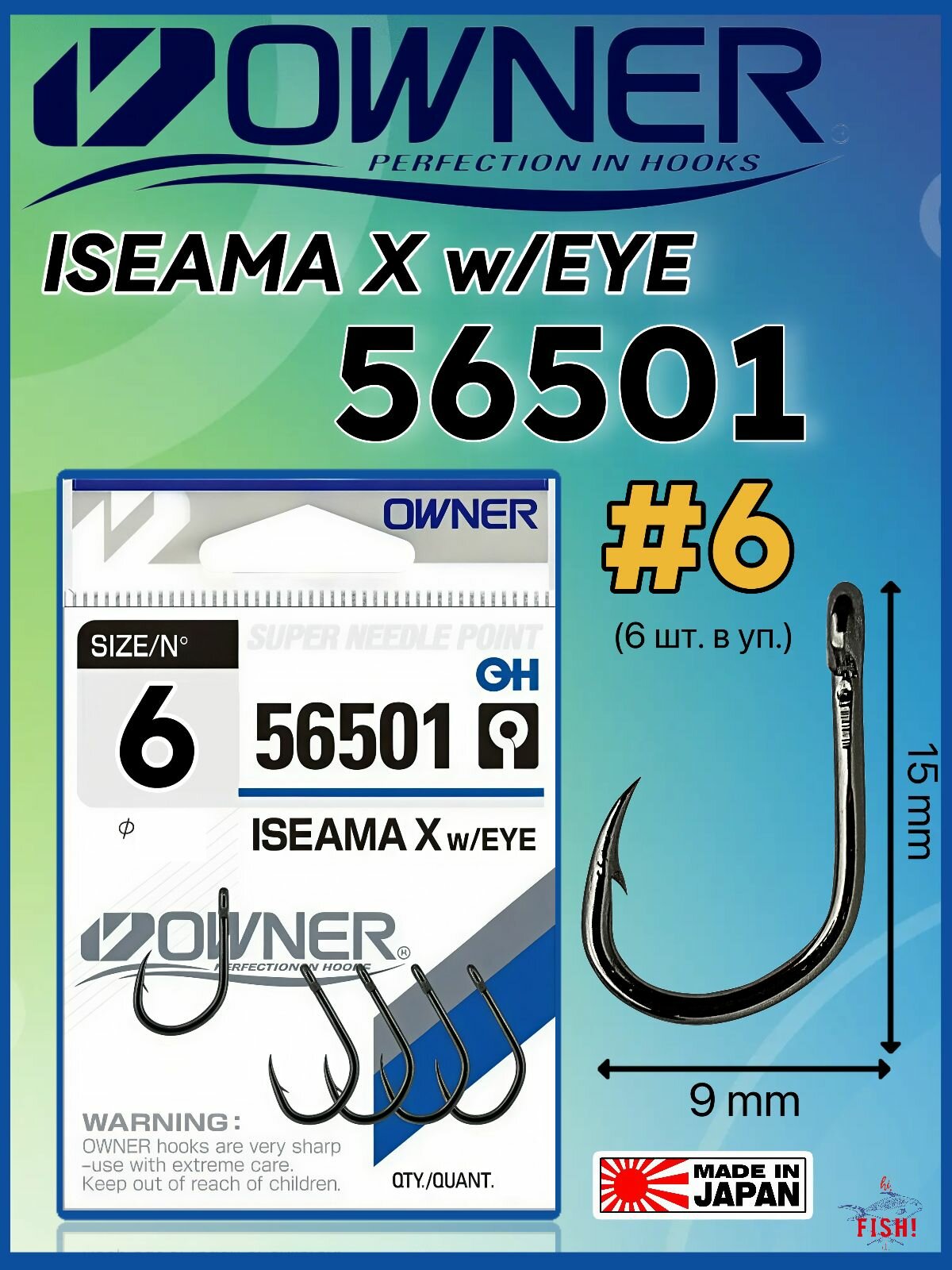 Крючки OWNER ISEAMA X w/EYE 56501 #6 (6 шт.) / Крючок овнер. Одинарный крючок для рыбалки