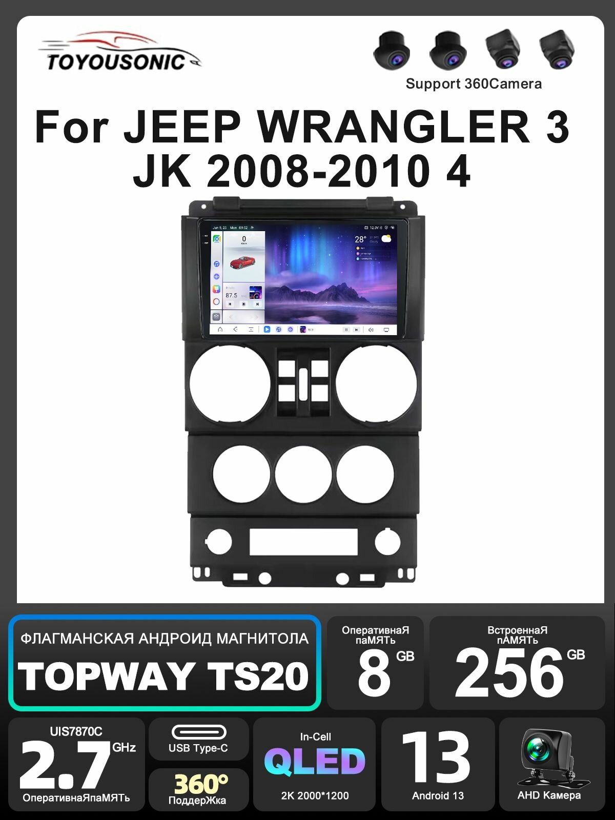 Магнитола для JEEP WRANGLER 3 JK 4-2010 4 TS20 Автомобильный процессор 4G 8 core 8+256G QLED Android 13-цифровой DSP -навигация Carplay/Android auto BT FM AM RDS WIFI-плеер