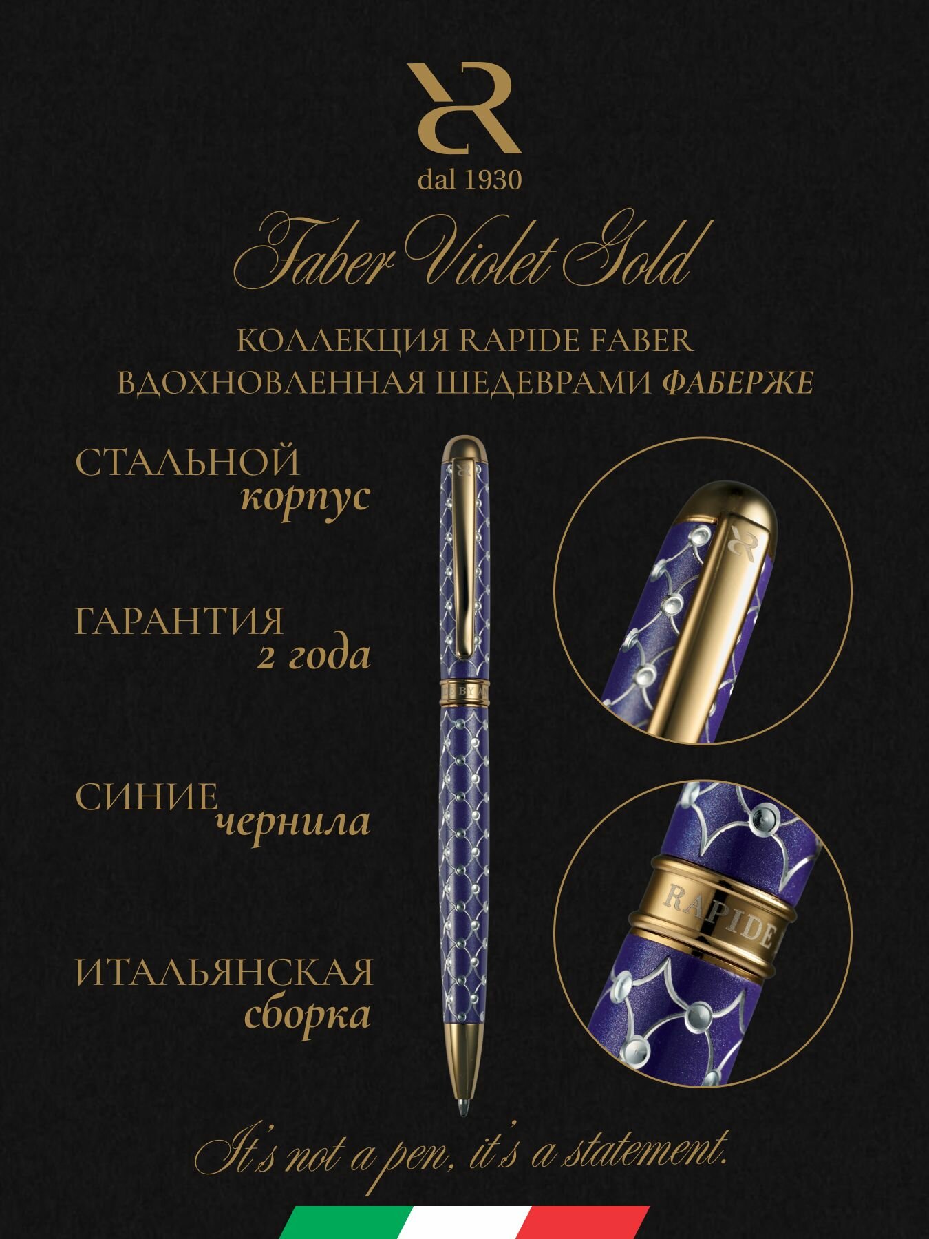 Подарочная шариковая ручка Ancora Rapide Faber Violet - Yellow Gold