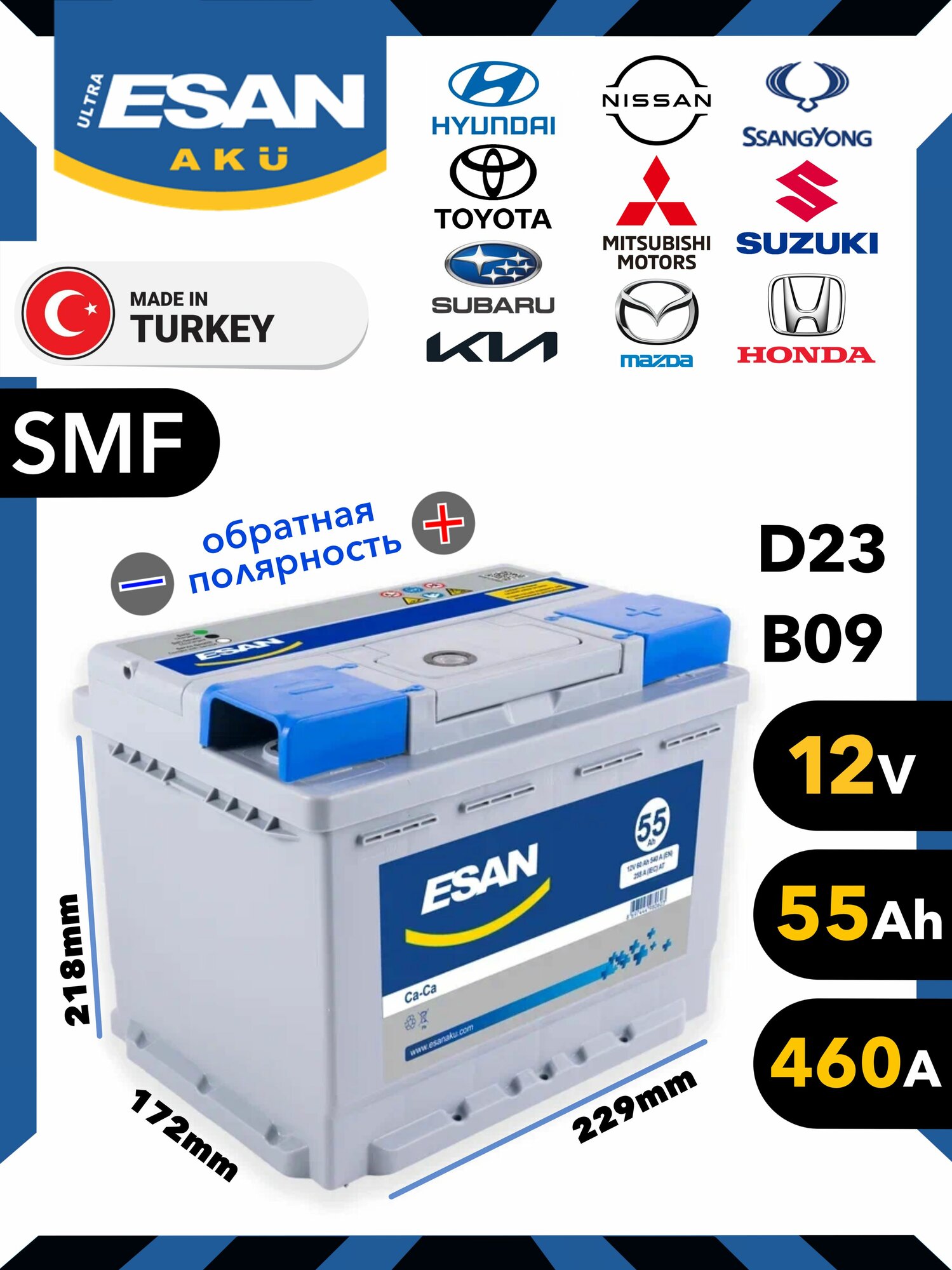 Аккумулятор стартерный ESAN SMF S D23 055 10B09 12V 55Ah (12В 55Ач) 570А D23L обратная полярность 229x172x218, для Hyundai I10 / I20 , KIA CEED, SSANGYONG MUSSO