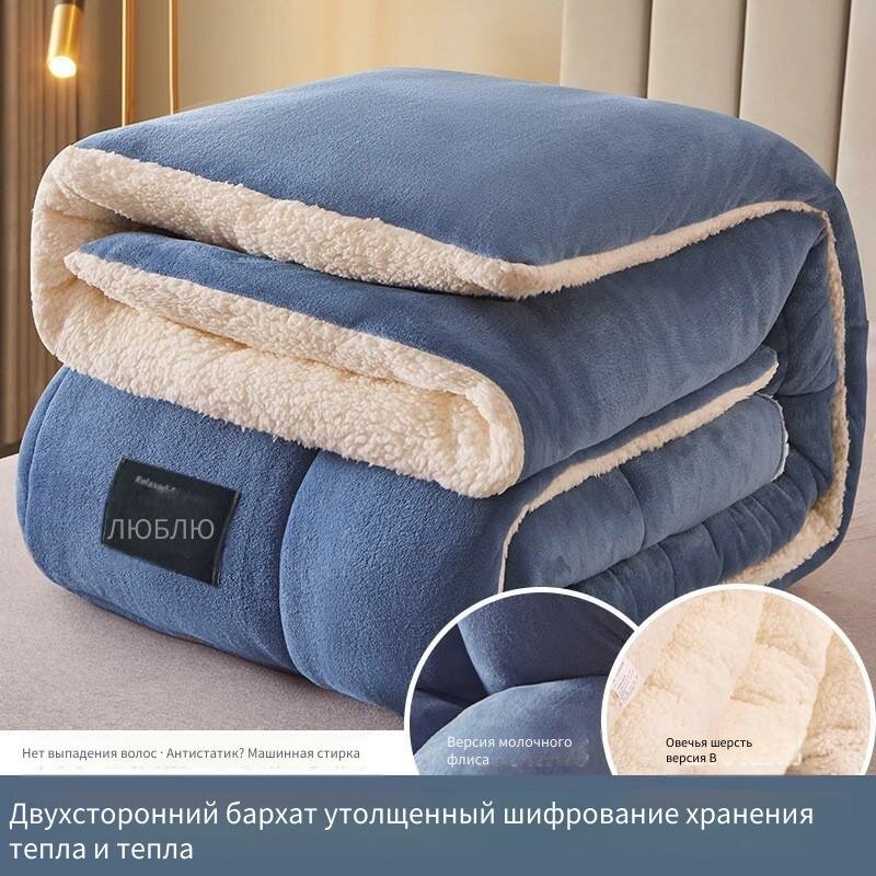 Одеяло из овчины, 200х230 см