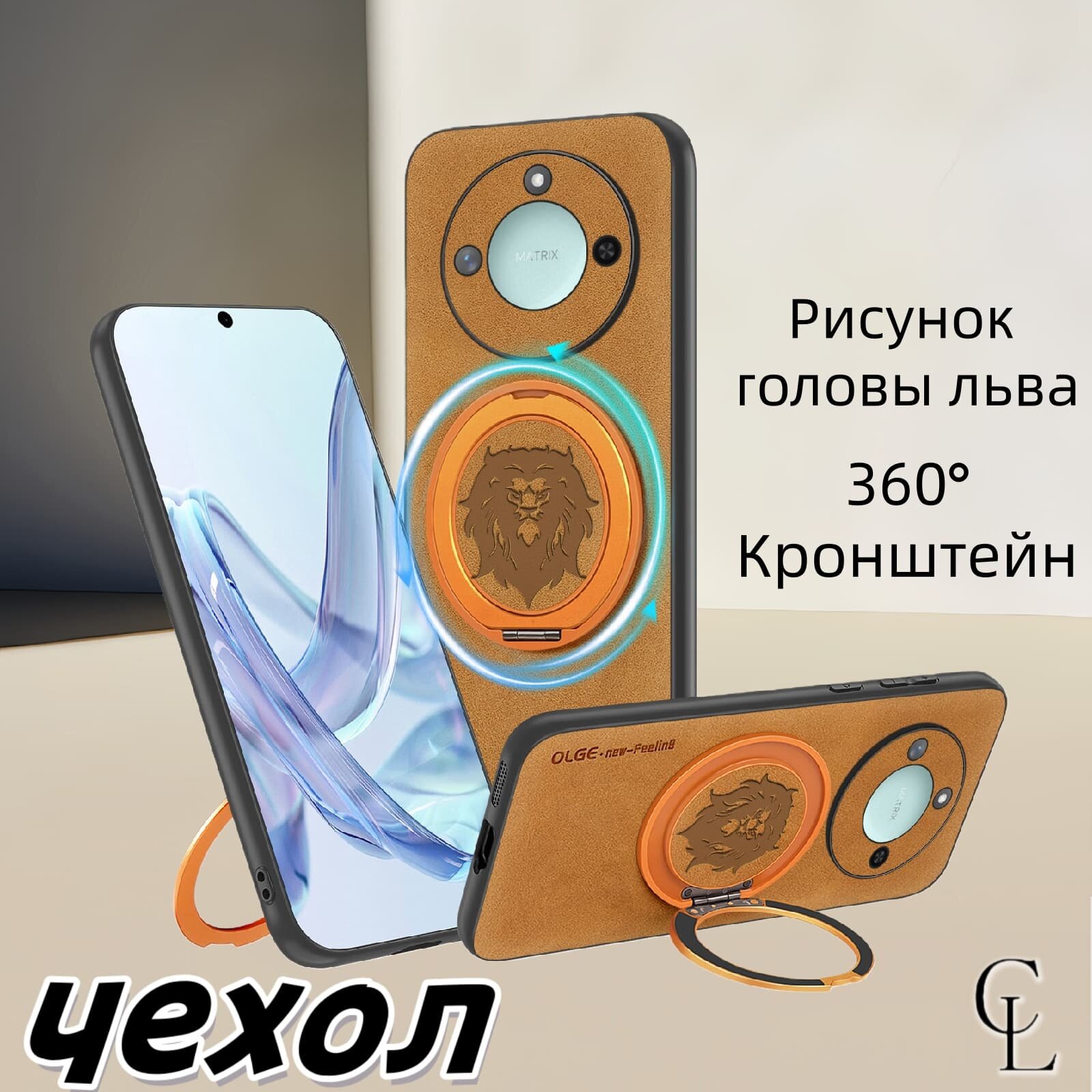 Рисунок головы льва Чехол для Honor X60/X9C Smart(Хонор X60) совместимый с MagSafe, кольцом подставкой