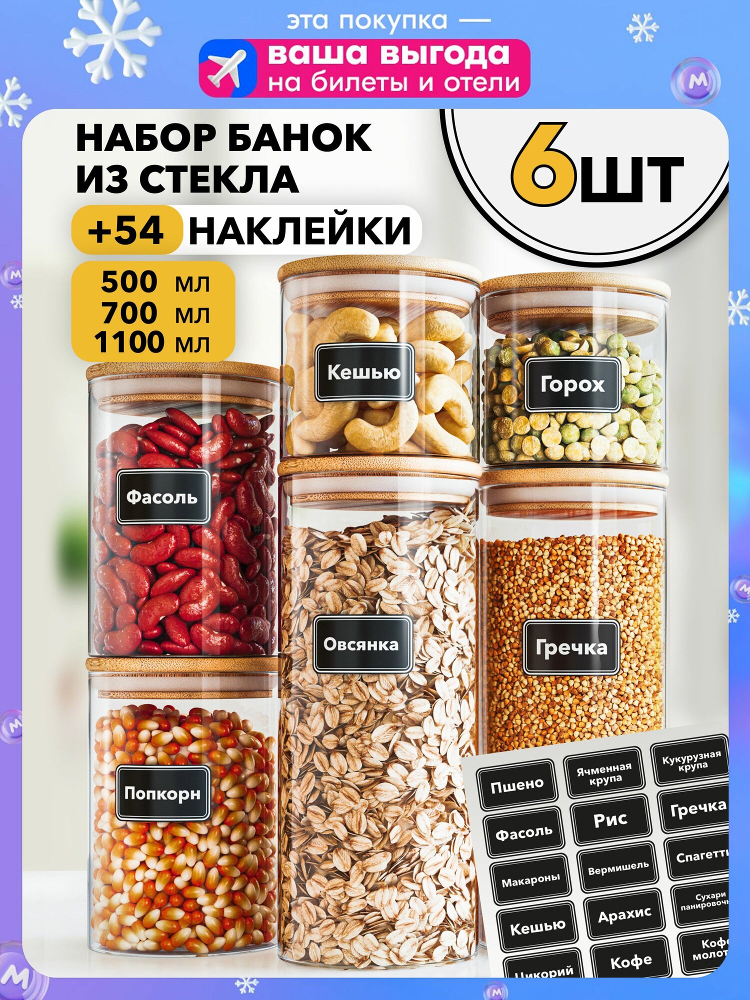 Банка для продуктов