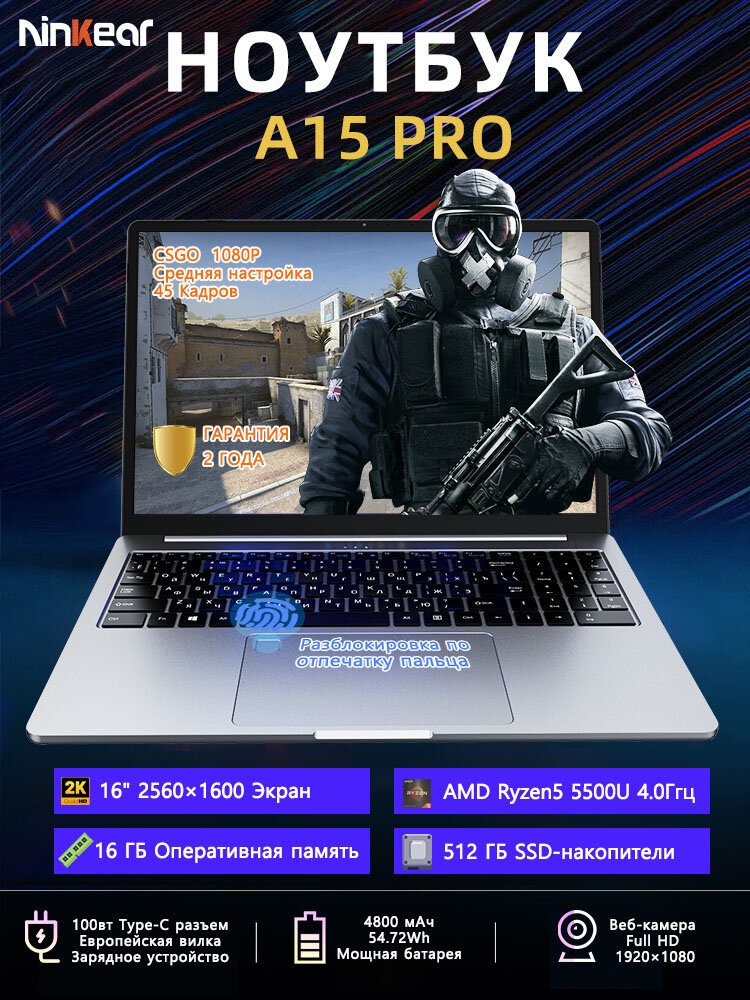 Ноутбук Ninkear A15 Pro 16", AMD Ryzen 5 5500U (4.0 ГГц), RAM 16 ГБ, SSD 512ГБ, Русская клавиатура, Windows 11(Сумка)