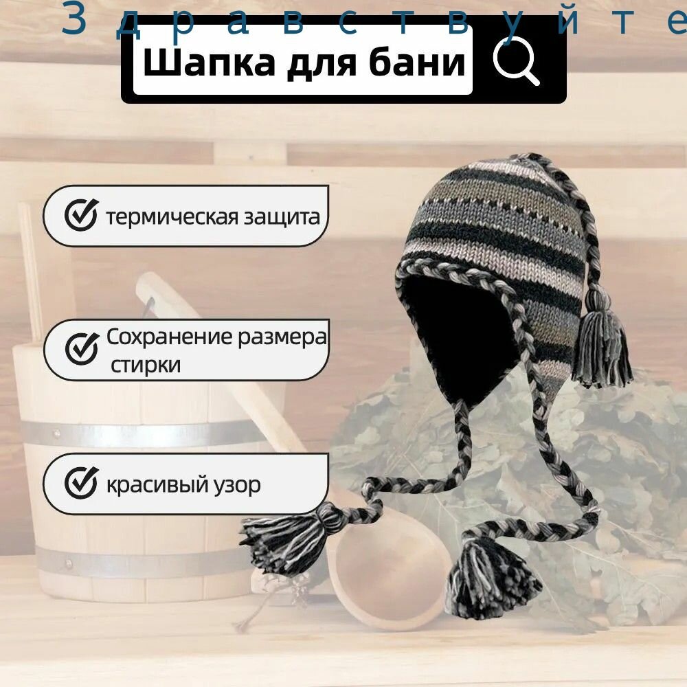 Шапка вязаная для бани, 3 косички, размер 55-59