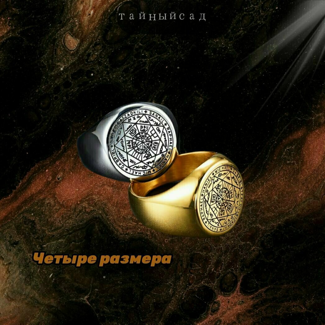 Кольцо-амулет "Семь ангелов": мощное средство защиты от негативных энергий! Мощный инструмент для исполнения желаний!