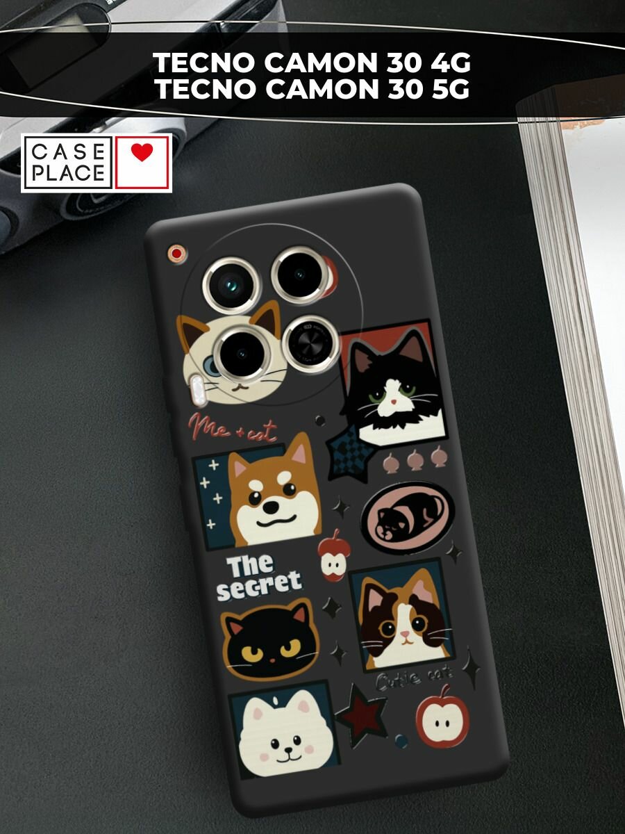 Чехол на Tecno Camon 30 4G/Tecno Camon 30 5G / Текно Камон 30 4G/Текно Камон 30 5G с принтом Милые коты и собаки 2