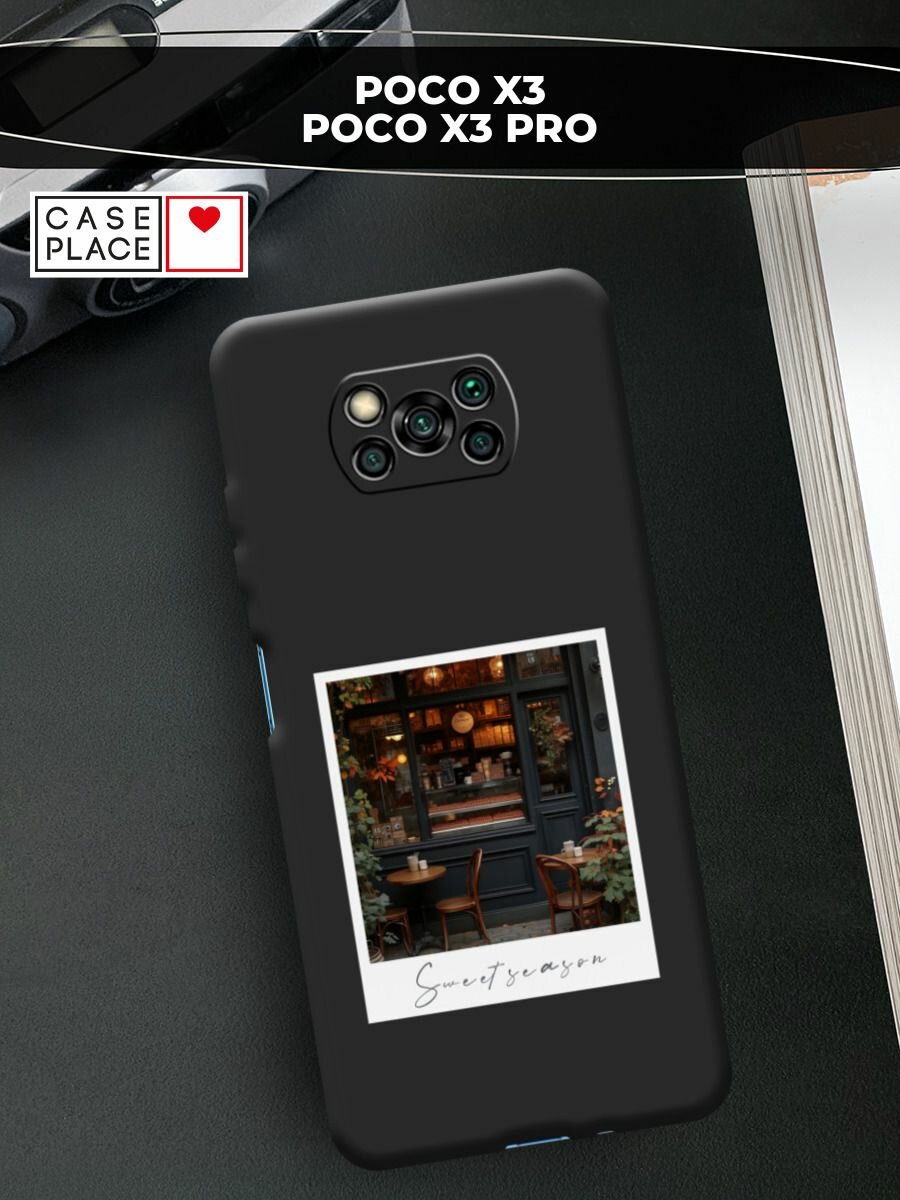 Чехол на Xiaomi Poco X3 / Поко X3/Поко X3 Pro с принтом Sweet season 2