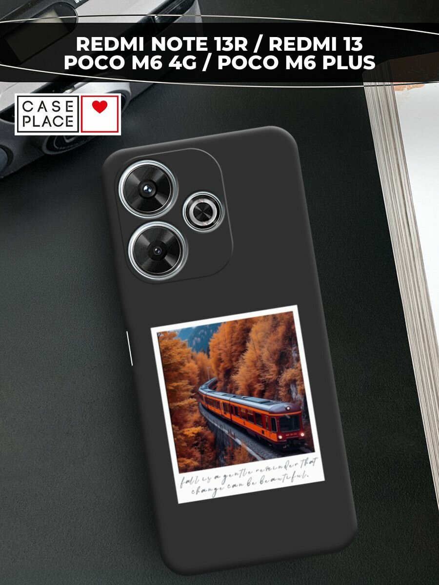 Чехол на Redmi Note 13R/Redmi 13/Poco M6 4G/Poco M6 Plus / Редми Нот 13R с принтом Дорога в осень 2