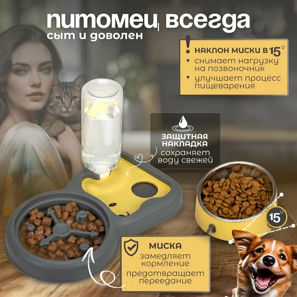 Миска для животных — фото 1