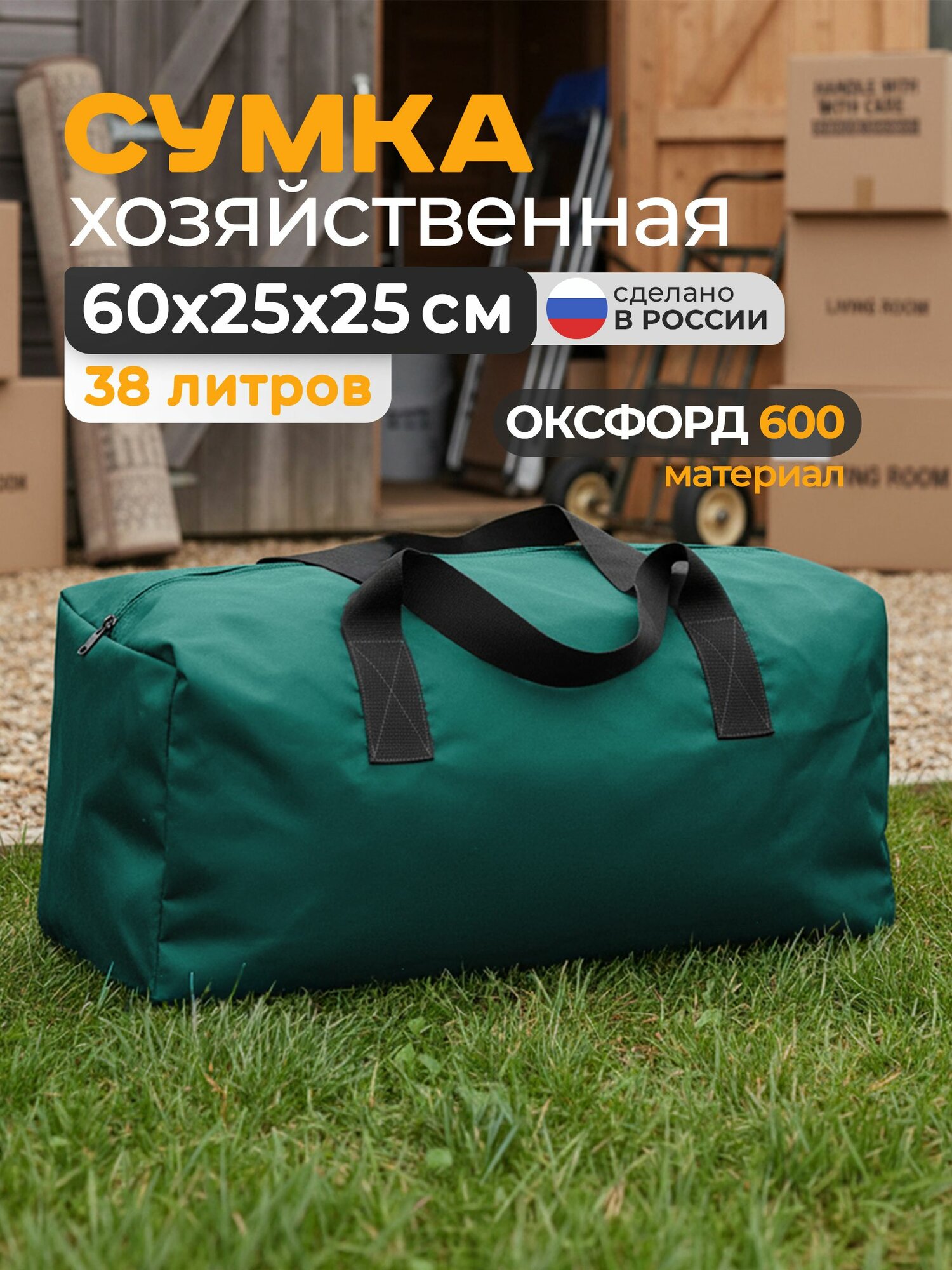 Сумка-баул 