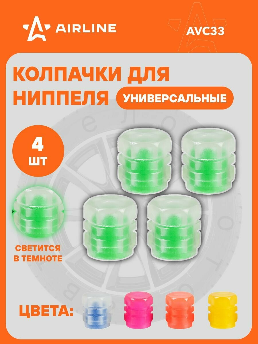 Колпачки 2 шт на ниппель 4 шт авто, мотоциклов, велосипедов, колясок, зеленый / колпачки на шинный вентиль ABS-пластик AIRLINE AVC33
