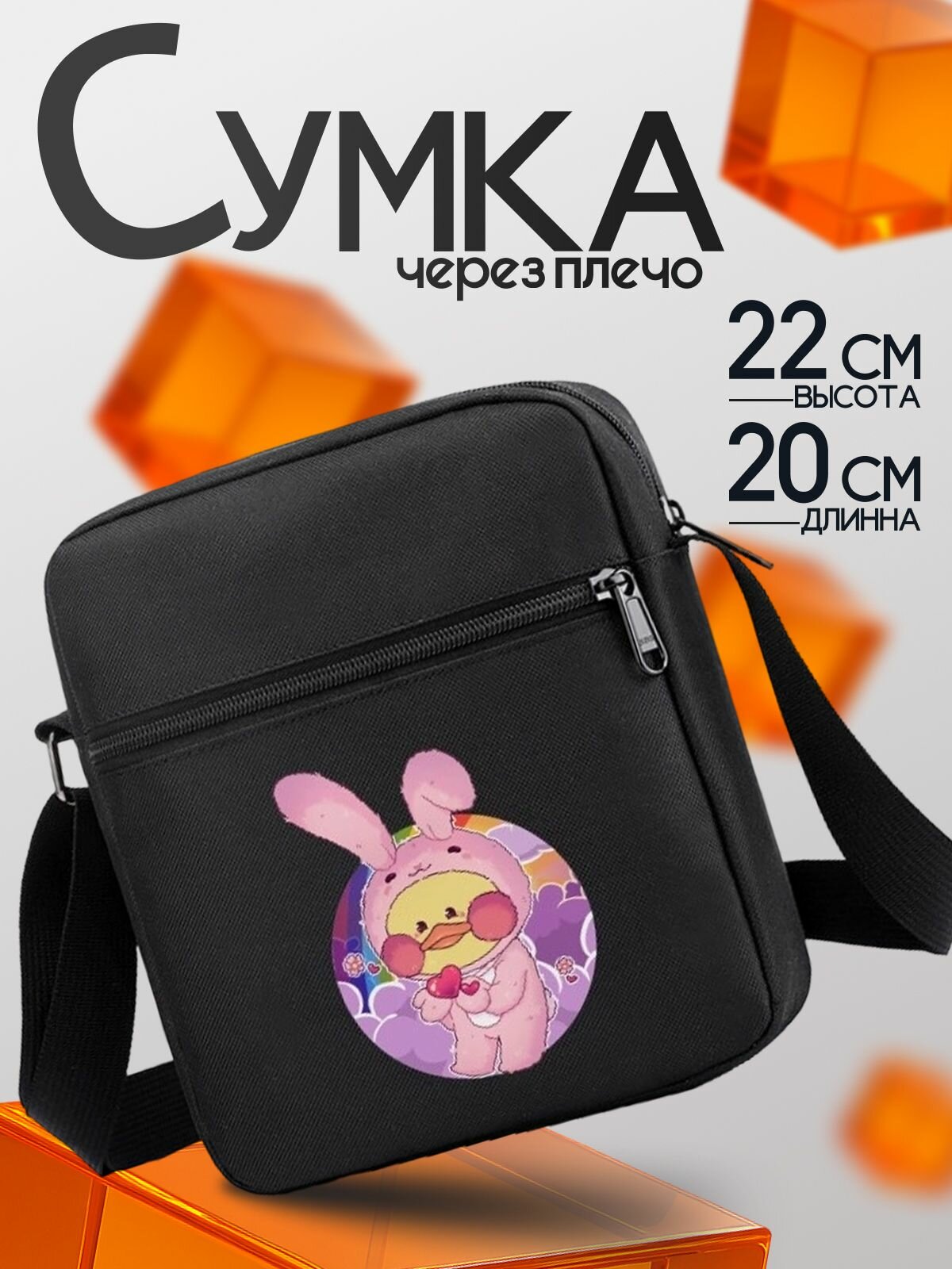 Сумка кросс-боди