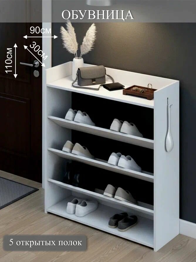 Обувница "Лайт" 900 об 004