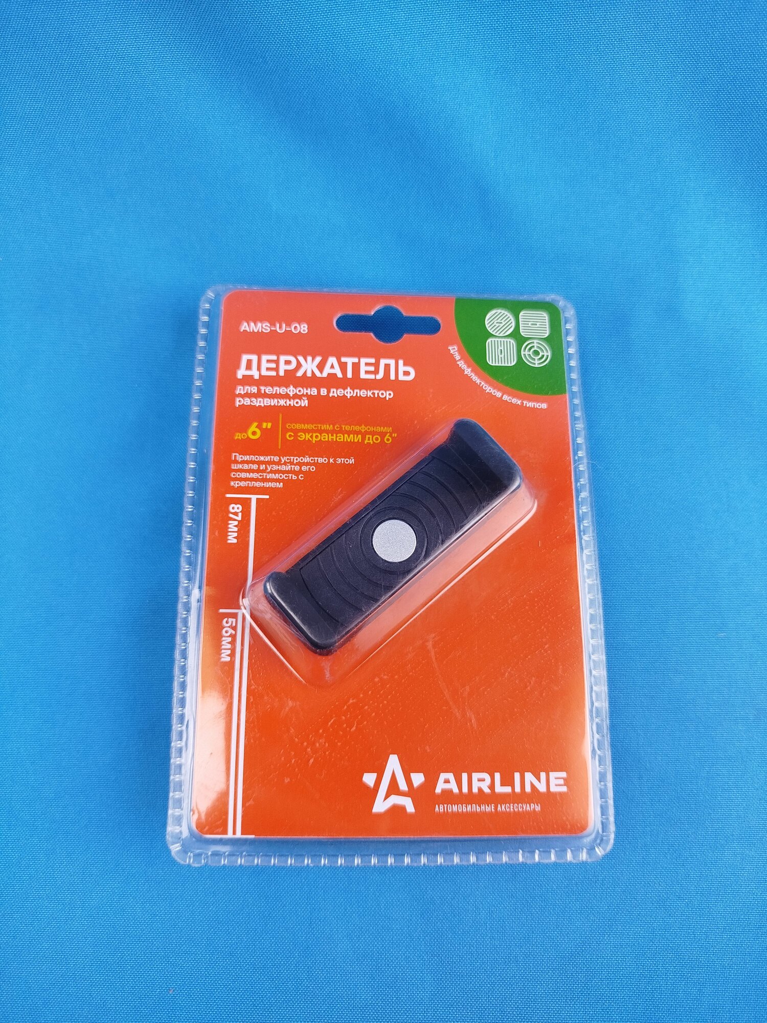 Держатель "AIRLINE" для телефона в дефлектор раздвижной