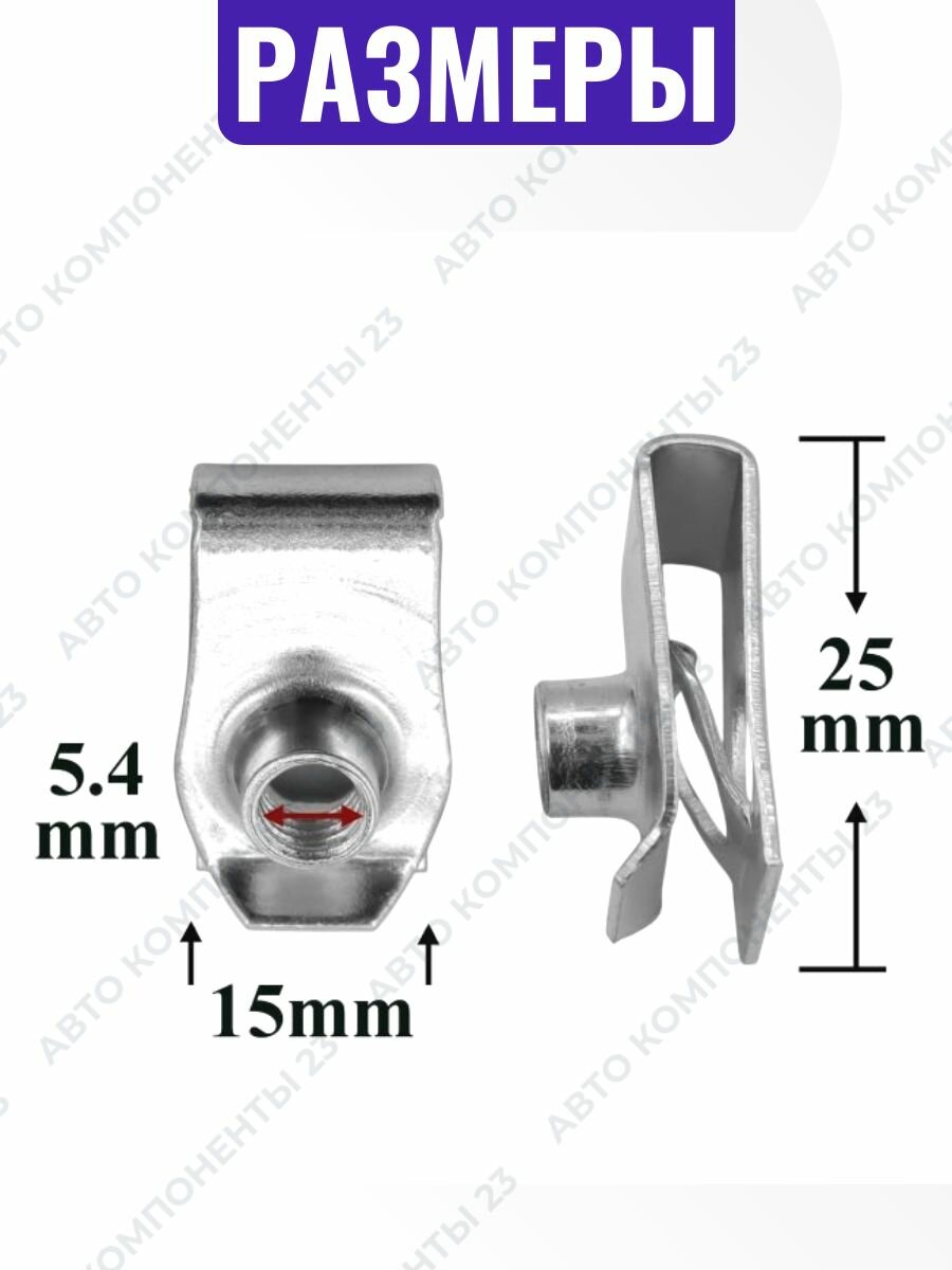 Скоба металлическая автомобильная OEM 11503714 11503716 GM